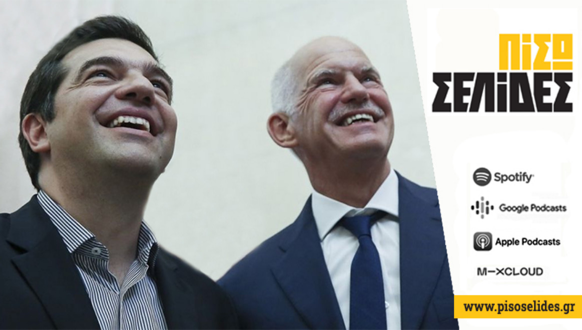 ΨΑΧΝΟΝΤΑΣ ΤΟΝ ΣΟΣΙΑΛΙΣΜΟ… | CretaNews.eu