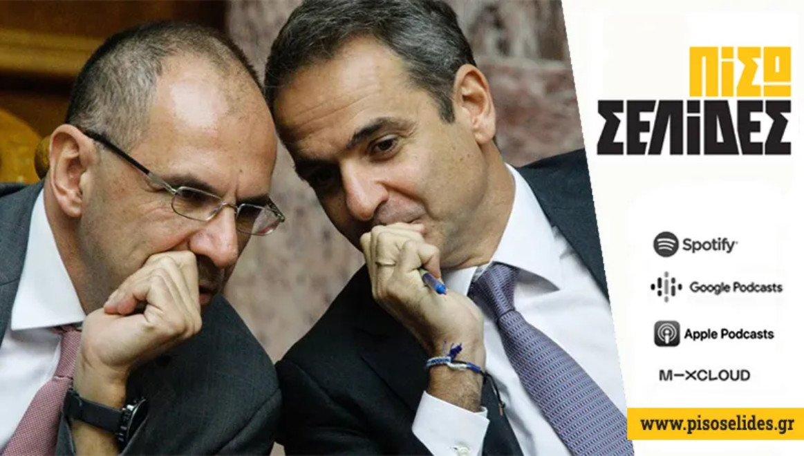 ΕΥΤΥΧΩΣ ΠΟΥ ΘΑ ΜΑΣ ΣΩΣΕΙ Η PEGA | CretaNews.eu