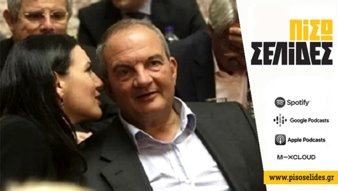 Η ΟΛΓΑ ΚΑΙ Ο ΚΑΡΑΜΑΝΛΗΣ ΘΑ ΤΟ ΨΗΦΙΣΟΥΝ ΑΥΤΟ; | CretaNews.eu