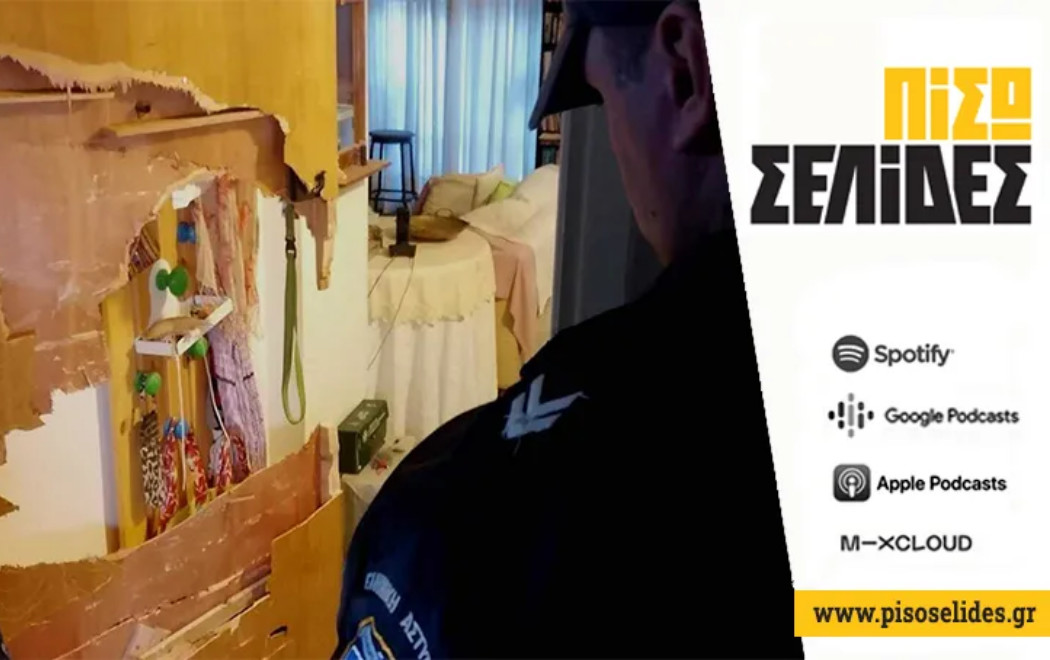 «ΠΟΡΤΑ» ΣΤΑ ΚΟΡΑΚΙΑ | CretaNews.eu