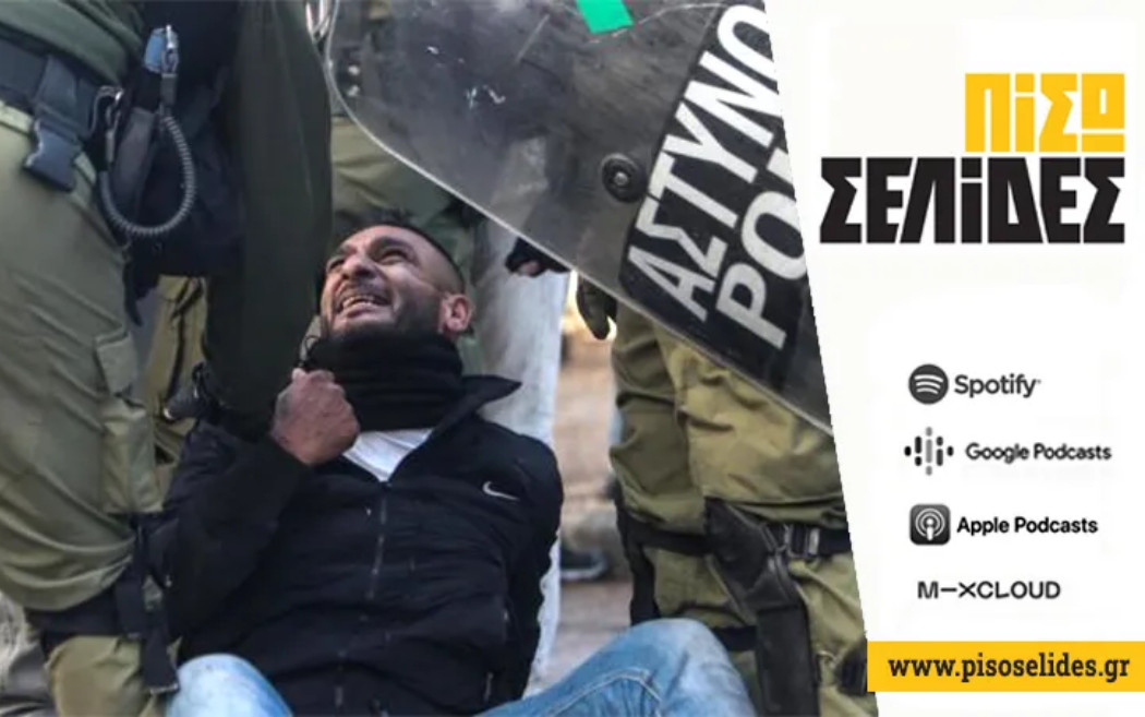 ΤΟ ΚΚΕ ΓΙΑΤΙ ΨΗΦΙΣΕ ΤΟ ΕΠΙΔΟΜΑ ΣΤΗΝ ΑΣΤΥΝΟΜΙΑ; | CretaNews.eu