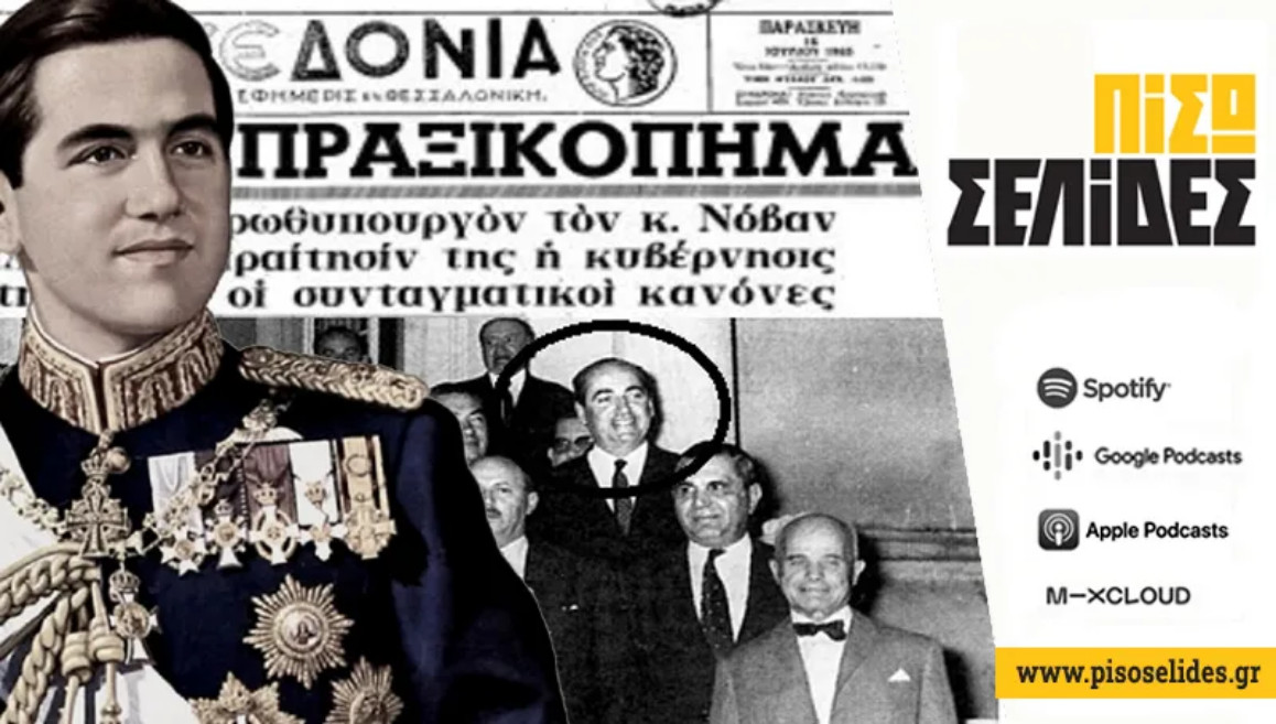 ΤΙ ΜΑΘΑΜΕ ΣΤΟ ΣΧΟΛΕΙΟ ΓΙΑ ΤΗΝ ΑΠΟΣΤΑΣΙΑ; | CretaNews.eu