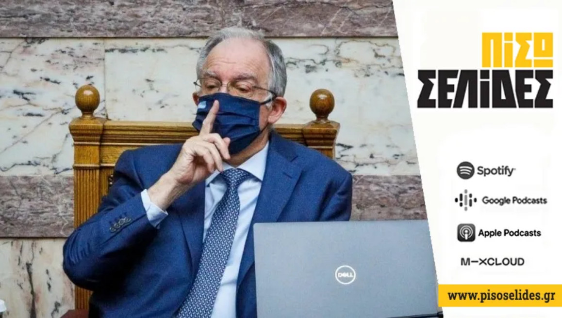 ΣΙΓΑ ΜΗΝ ΕΝΗΜΕΡΩΝΟΥΜΕ ΤΗ ΒΟΥΛΗ ΓΙΑ ΤΙΣ ΥΠΟΚΛΟΠΕΣ | CretaNews.eu