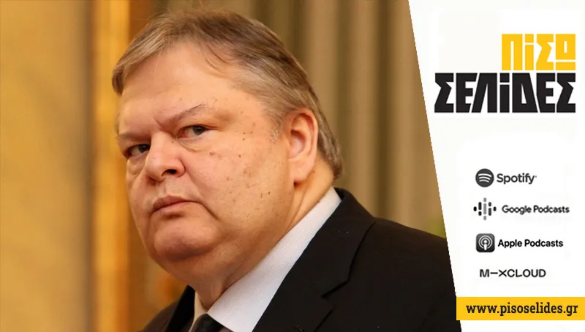 ΚΑΤΙ ΘΕΛΕΙ Ο ΒΑΓΓΕΛΗΣ… | CretaNews.eu