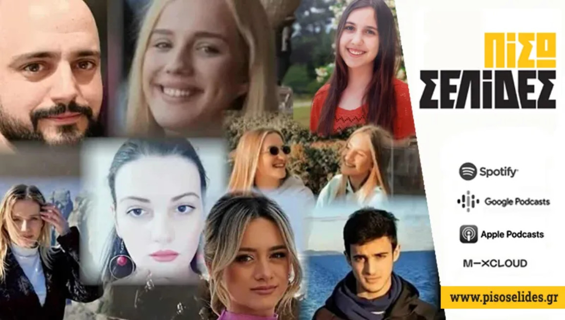 ΠΟΤΕ ΔΕΝ ΦΕΥΓΟΥΝ ΤΑ ΝΕΚΡΑ ΠΑΙΔΙΑ ΑΠ’ ΤΑ ΣΠΙΤΙΑ ΤΟΥΣ | CretaNews.eu