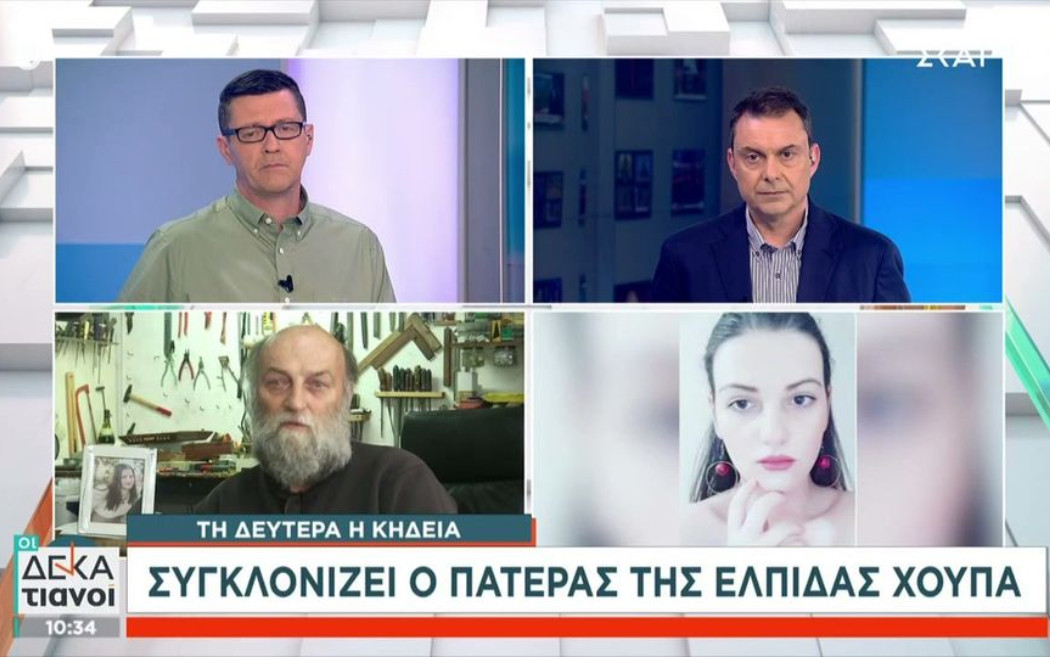 Τέμπη: Συγκλονίζει πατέρας θύματος | CretaNews.eu
