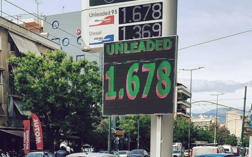 Τι παίχτηκε με την τιμή της βενζίνης παιδιά; | CretaNews.eu