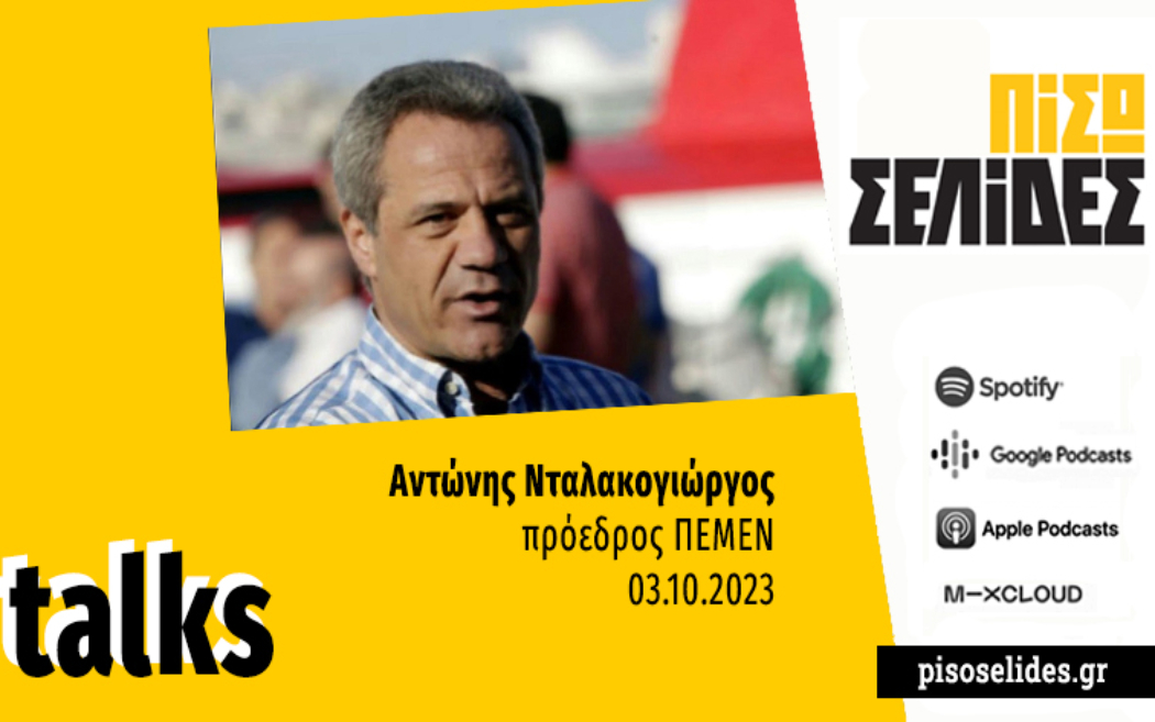 «Έδωσαν προαγωγή στον λιμενάρχη που... κατατόμησαν για το BLUE HORIZON ...
