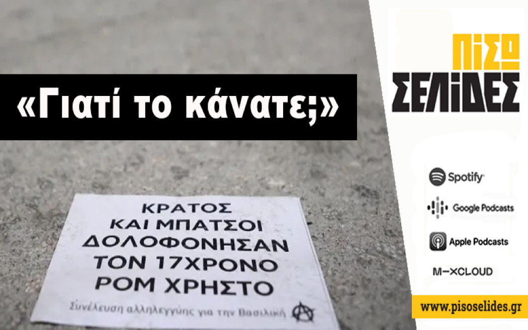 ΔΟΛΟΦΟΝΟΙ | CretaNews.eu