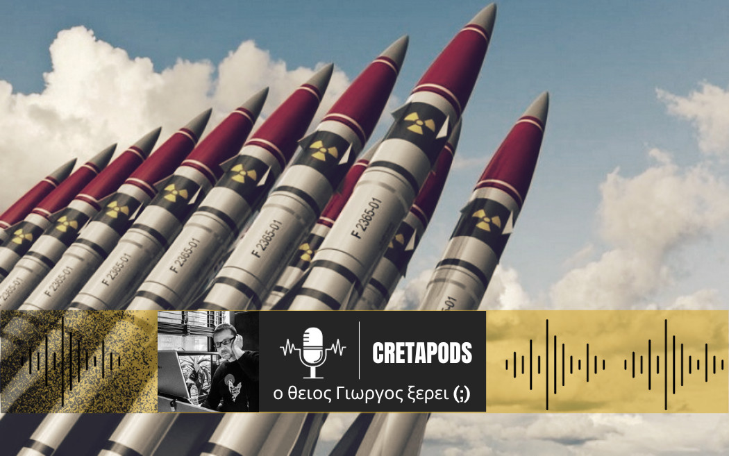 ο θείος Γιώργος ξέρει ( ; ) - Το μέλλον της ανθρωπότητας έχει μόνο ...