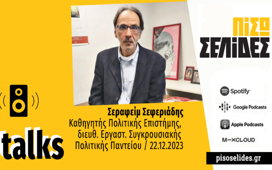 «Η κοινωνία έχει μνήμη και η αντίδραση θα είναι αναπόφευκτη» | CretaNews.eu