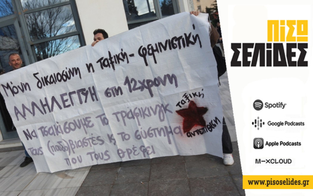 Ποιος θα προστατεύσει το 12χρονο παιδί; | CretaNews.eu