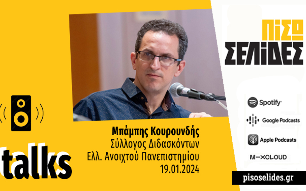 «Η "πελατεία" δεν μπορεί να καθορίζει το είδος και το περιεχόμενο των ...