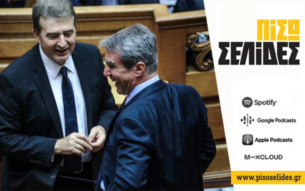 Αποβράσματα | CretaNews.eu