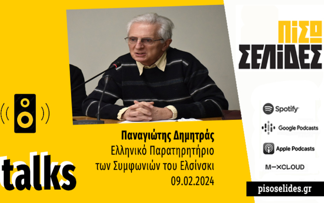 «Δεν θα αλλάξει τίποτα αν δεν αλλάξει η ελληνική Δικαιοσύνη» | CretaNews.eu