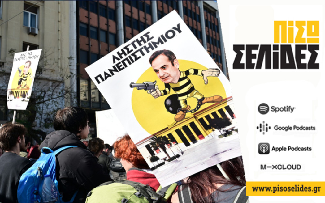 "Βουλιάζει" η Αθήνα από φοιτητές | CretaNews.eu