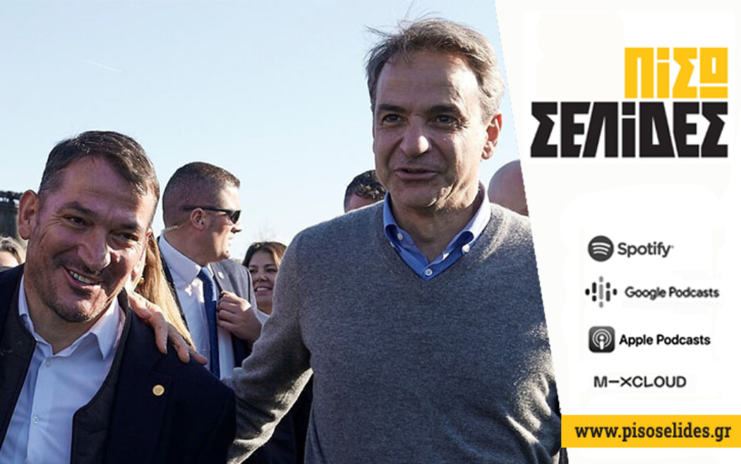 Α ρε Πύρρο… | CretaNews.eu