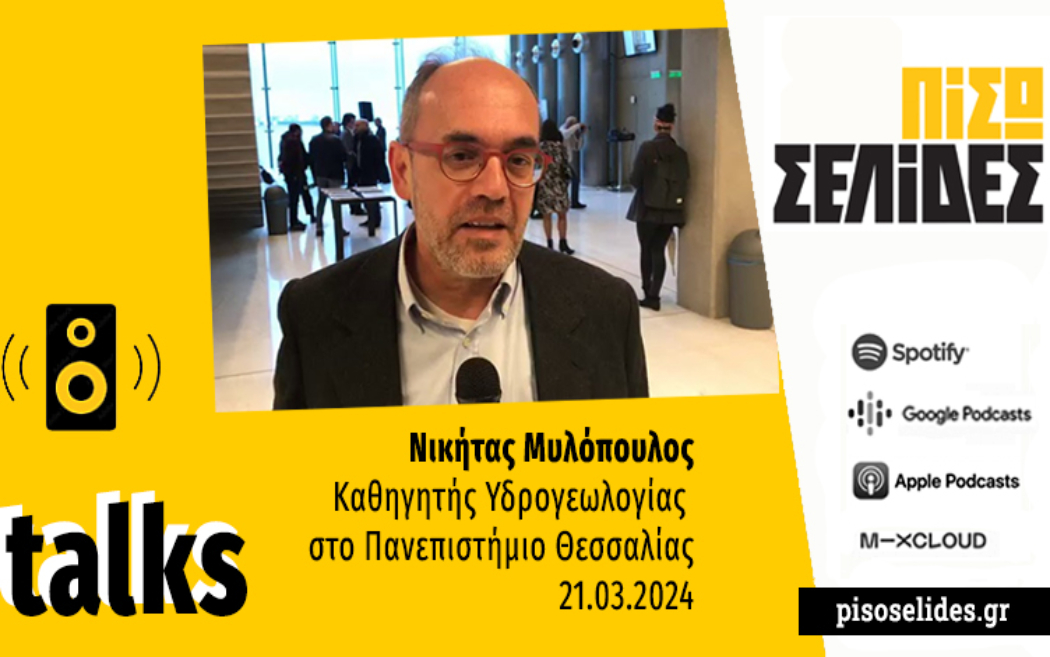 «Συρραφή παλαιών ιδεών και χωρίς στοιχεία, το master plan των Ολλανδών ...