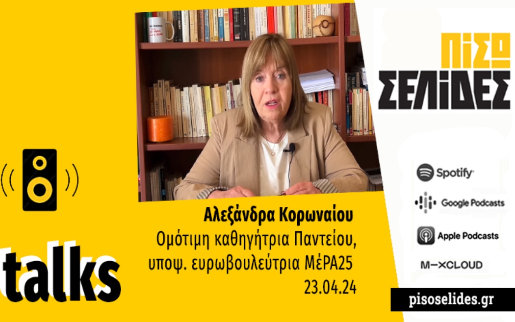 «Επιδερμική η παρέμβαση της κυβέρνησης για το bullying» | CretaNews.eu