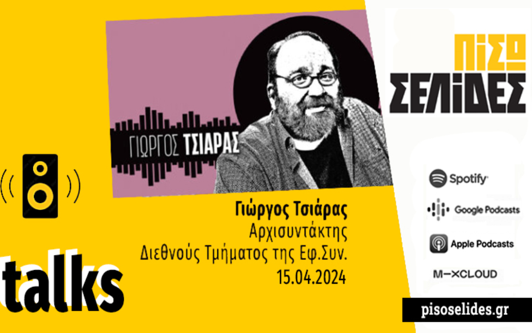 «Ο Νετανιάχου ελπίζει σε έναν παγκόσμιο πόλεμο» | CretaNews.eu