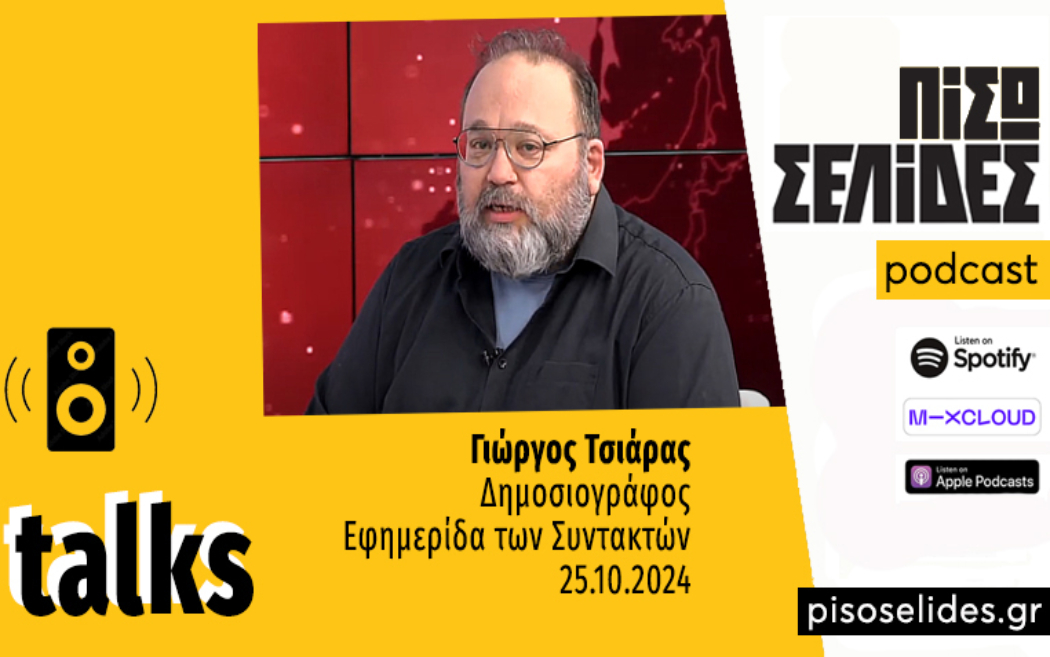 «Οι BRICS+ τρομάζουν ήδη την αποικιοκρατία των ΗΠΑ» | CretaNews.eu